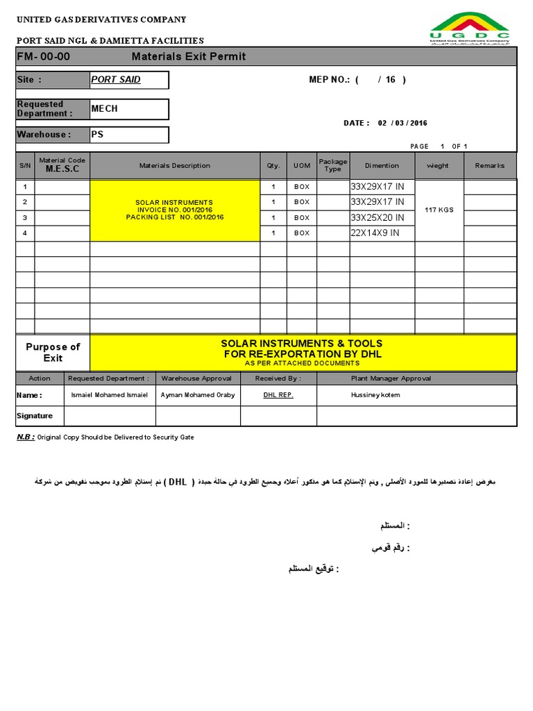 FM-00-00 Materials Exit Permit: Port Said | PDF | Business