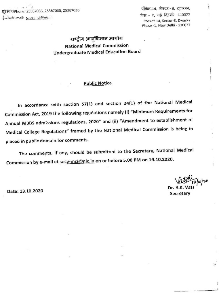 Public Notice Ug | PDF | Hospital | Emergency Department