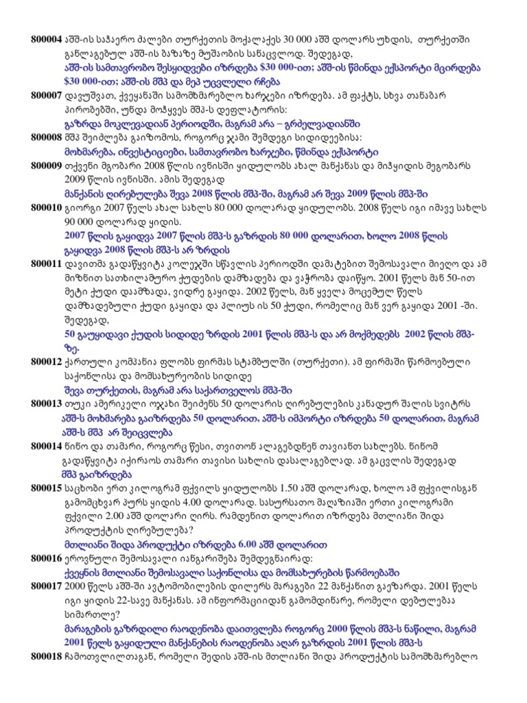 Makros Testebi | PDF