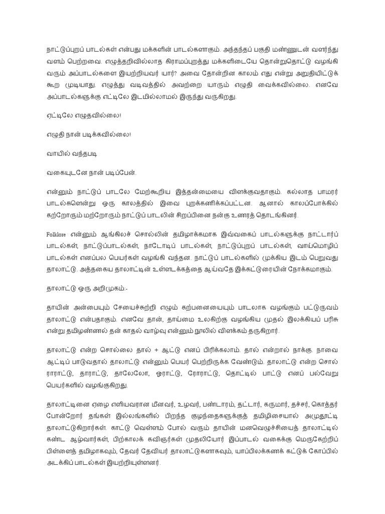 Talathu Paadal | PDF