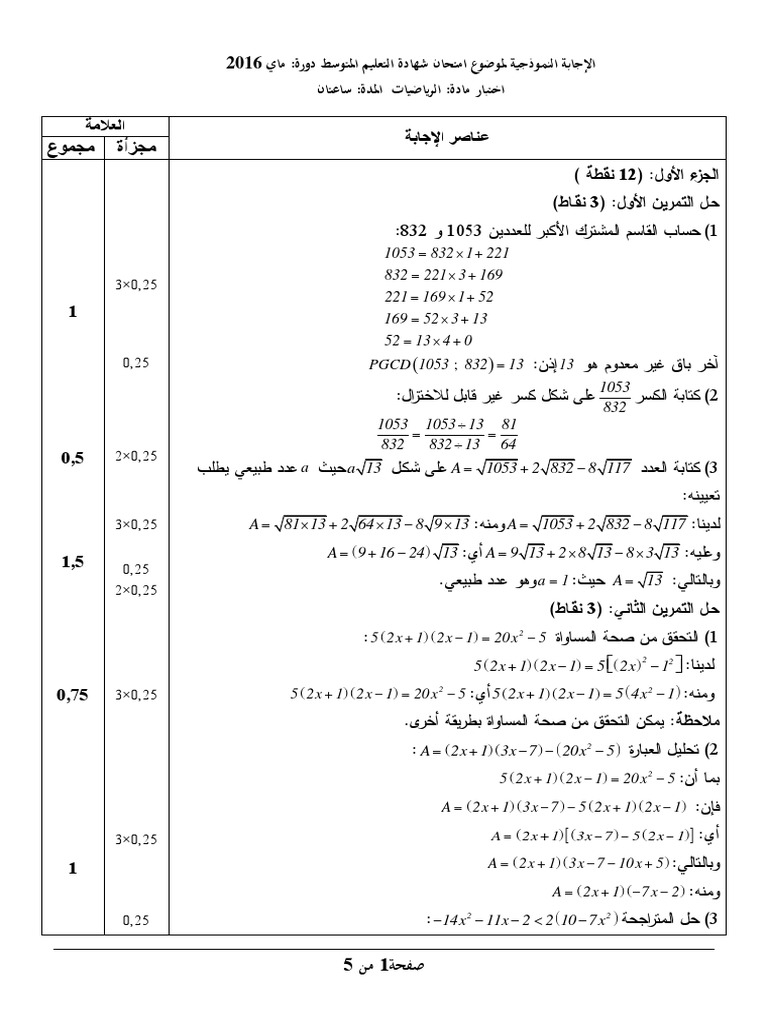 Bem2016 Math Correction | PDF