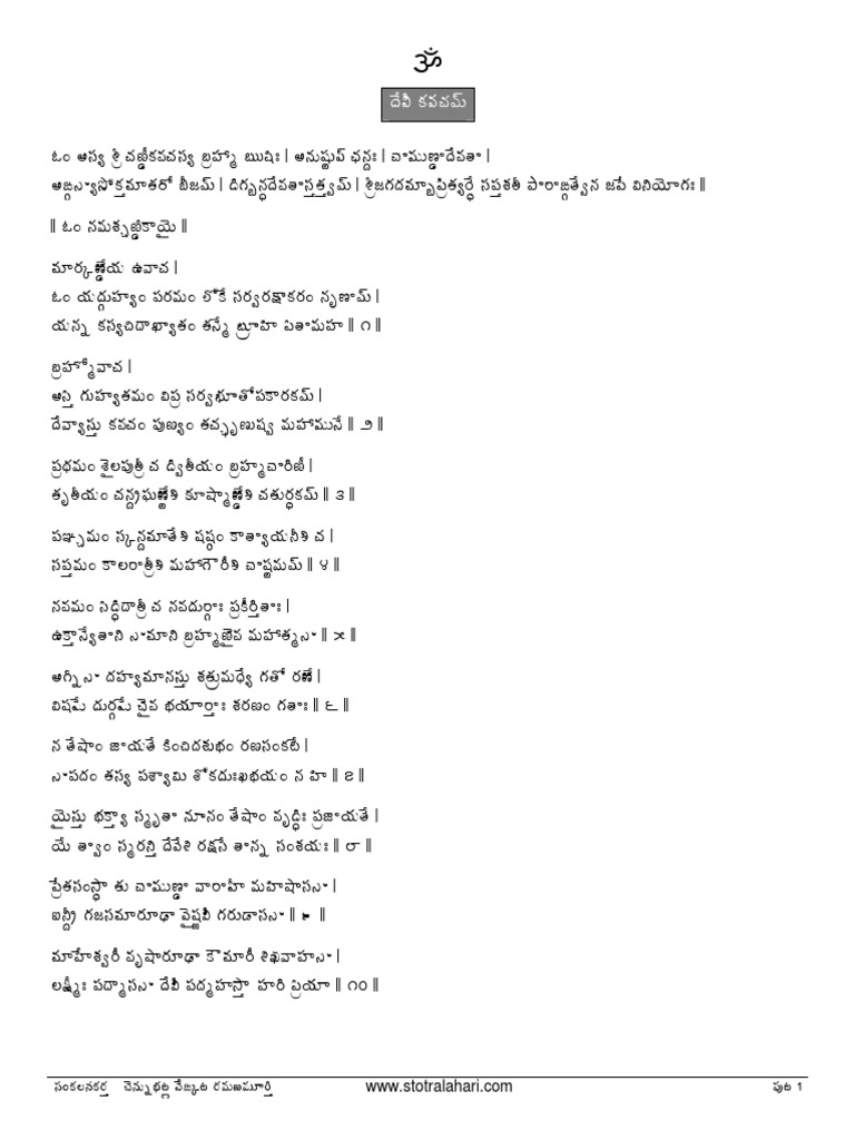 Devi Kavacham Telugu | PDF