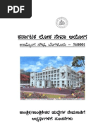 Kannada Syllabus 2021-22 | PDF