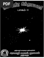 Pancha Patchi Chart | PDF