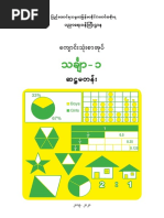 Grade 10 Myanmar Textbook | PDF