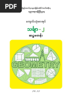 G2 Textbook Myanmar | PDF