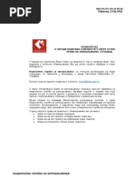 Obrazac 1-Izjava | PDF