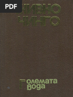 Grdoto Pajce | PDF