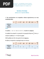 πινακας τυπικης κανονικης κατανομης | PDF