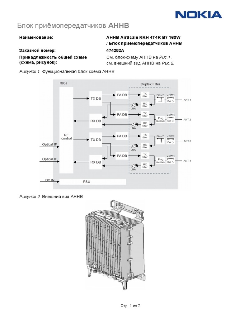 2600 AHHB Technical Description v1 | PDF