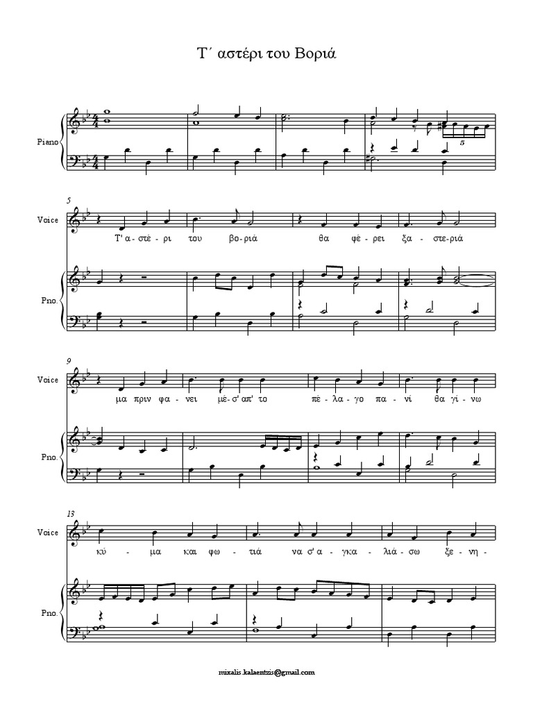 ΧΑΤΖΙΔΑΚΙΣ - Τ - ΑΣΤΕΡΙ ΤΟΥ ΒΟΡΙΑ (S-Pno) | PDF