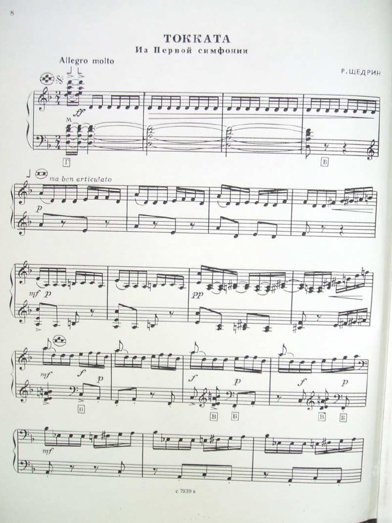 R. Shchedrin Toccata | PDF