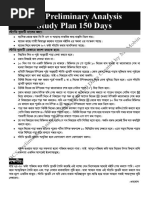 BCS Cadre List and Codes Overview | PDF | Economies