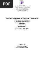 SPFL: Special Program for Foreign Language | PDF | Foreign Language ...