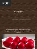 2025 Crno Belo | PDF