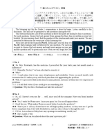 Eiken Grade 5 Test Overview | PDF
