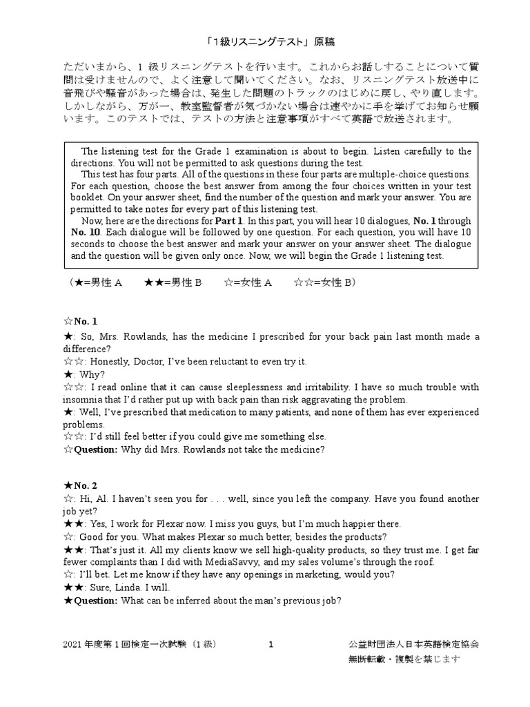 Eiken Grade1 2021 5 30 Listening Script Pdf Memory Nature