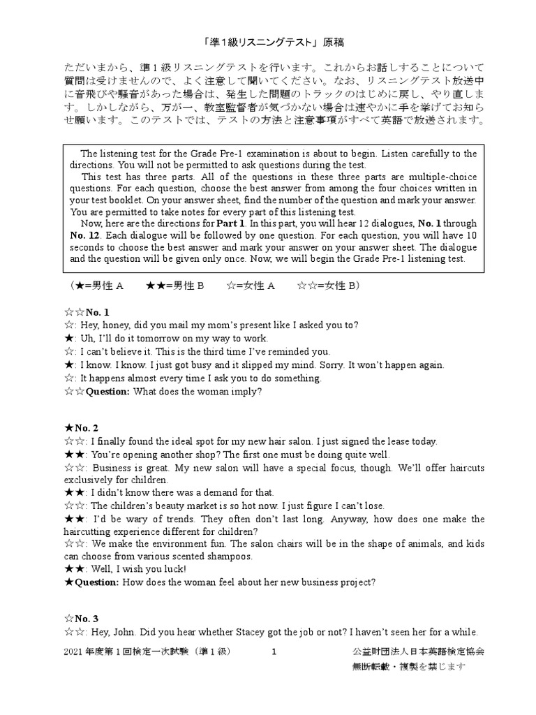 Eiken Pre-1 Listening Test Script | PDF | Underwater Diving | Wool