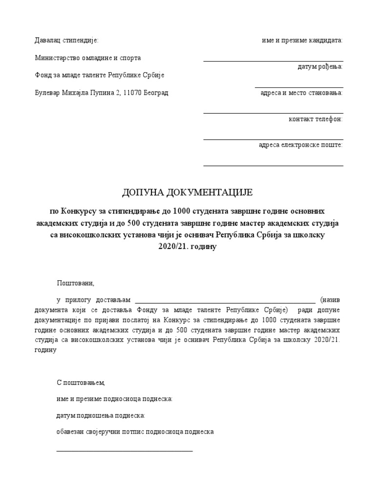 Model Propratnog Akta Za Dopunu Dokumentacije | PDF