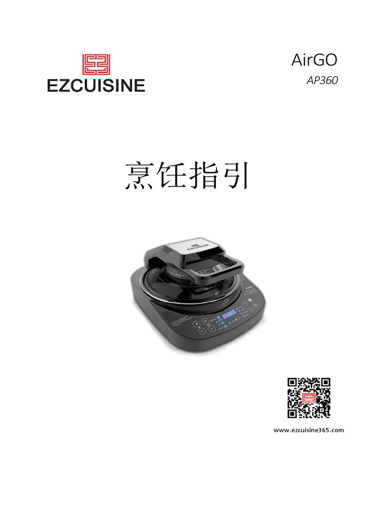 AirGO Cooking Guide CN | PDF