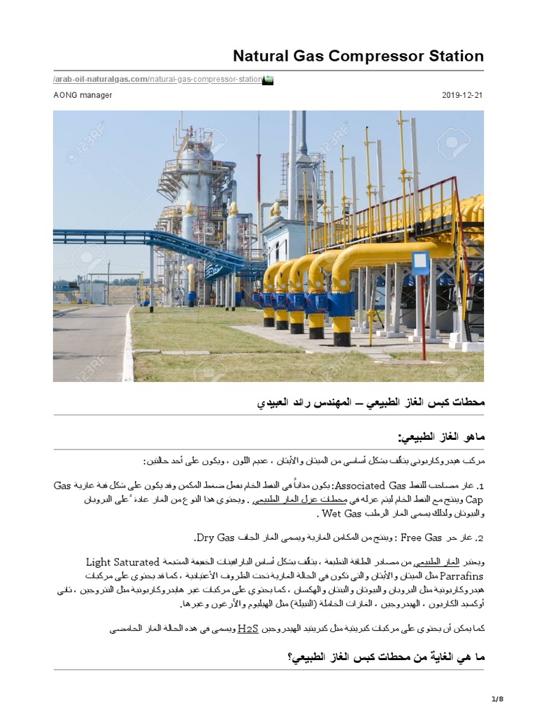 Natural Gas Compressor Station | PDF
