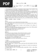 EIKEN Grade 2 Writing Lesson 1 (Summary) - Answer Key | PDF