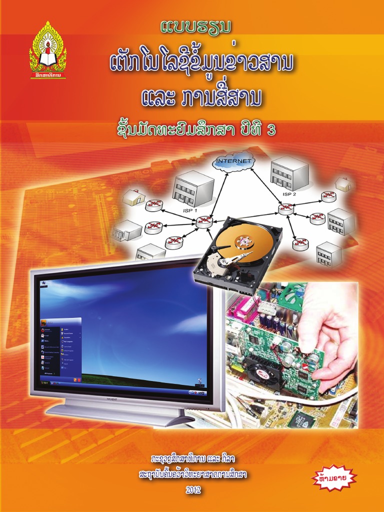 TBICTM3 | PDF | Hertz | Computer Science