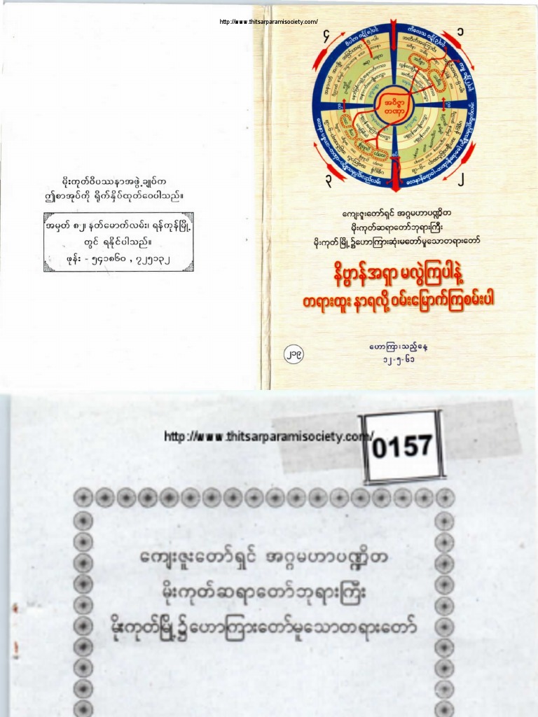 Burmese Dhamma 9 | PDF