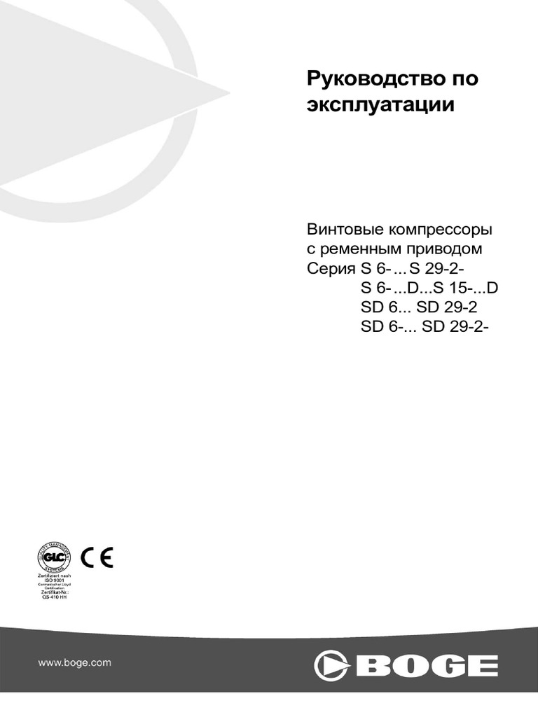 Boge S15/S29-2 Compressor Manual | PDF | Latin Script