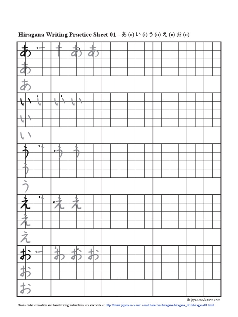 Hiragana Practice Sheets | PDF | Character Encoding | Japanese Words ...