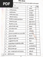 Awakalanaya Short Notes in Sinhala | PDF