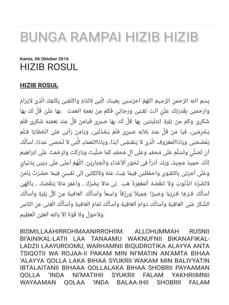 Hizib Rosul: Manfaat dan Cara Amalan | PDF | Religion And Belief