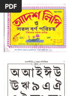 Fish Names in Marathi | PDF | Fishing Industry | Aquatic Animals