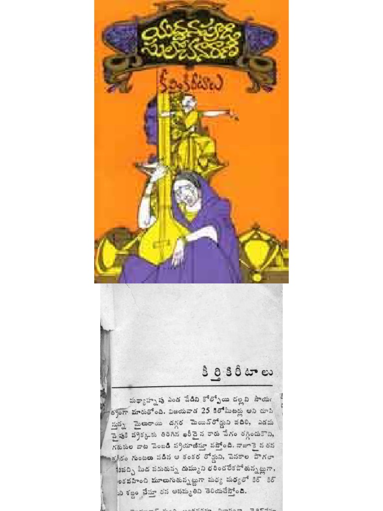 Keerthi Keeritalu Part1 | PDF