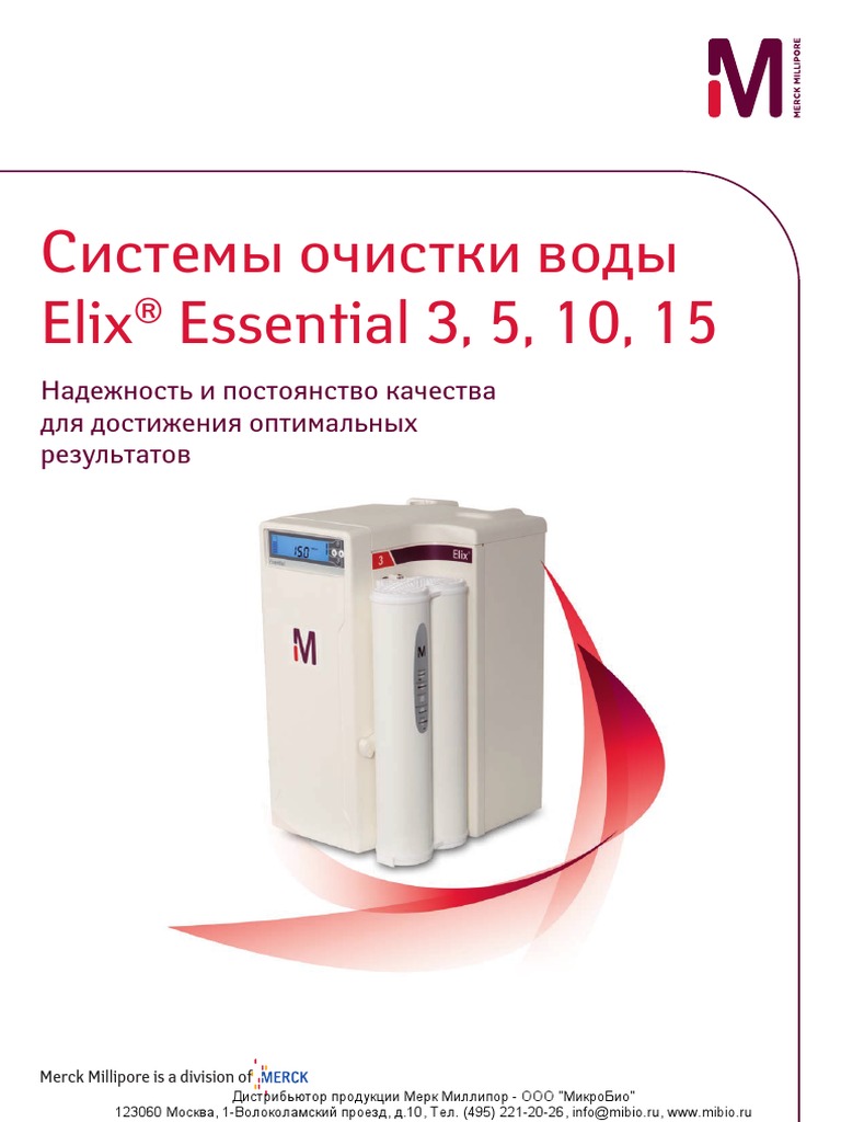 Elix Essential Var.2 | PDF