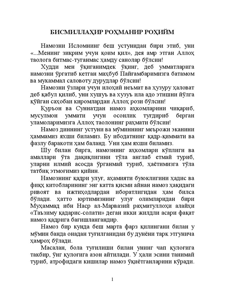 5 Juz - Namoz Kitobi | PDF