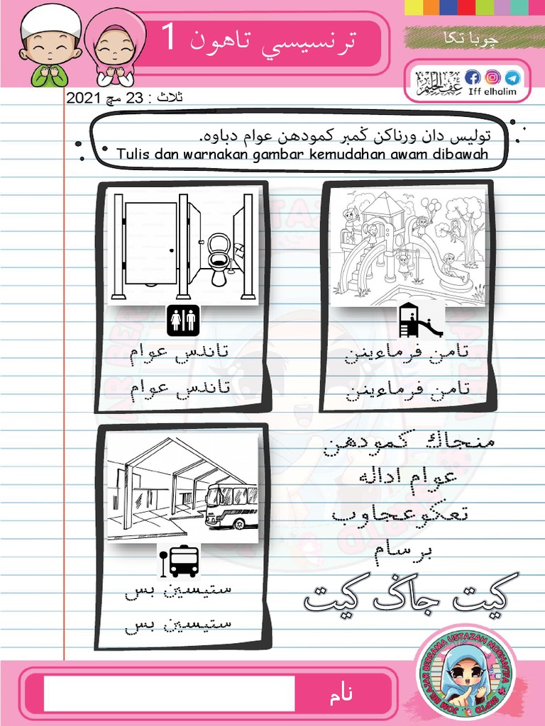 Kemudahan Awam Jawi | PDF