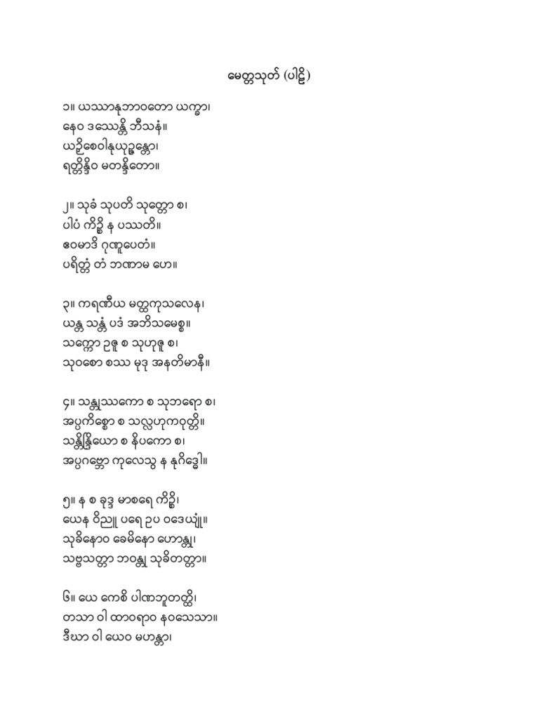 MyitTa Thote | PDF