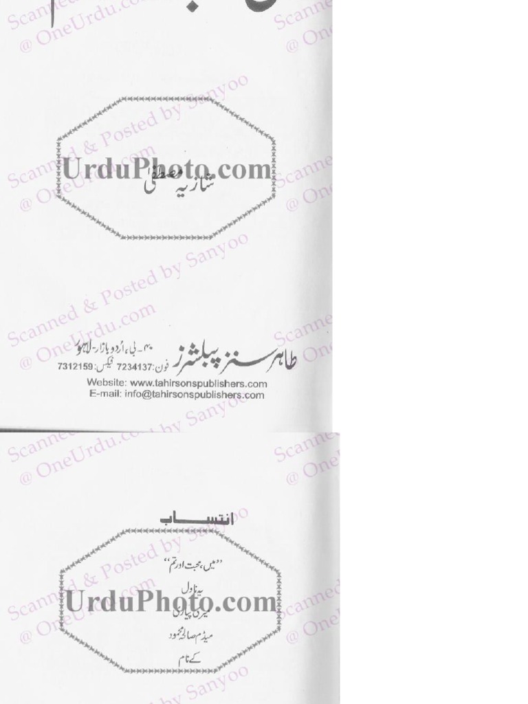 Mein Mohabbat or Tum Is Shazia Mustafa P1 | PDF