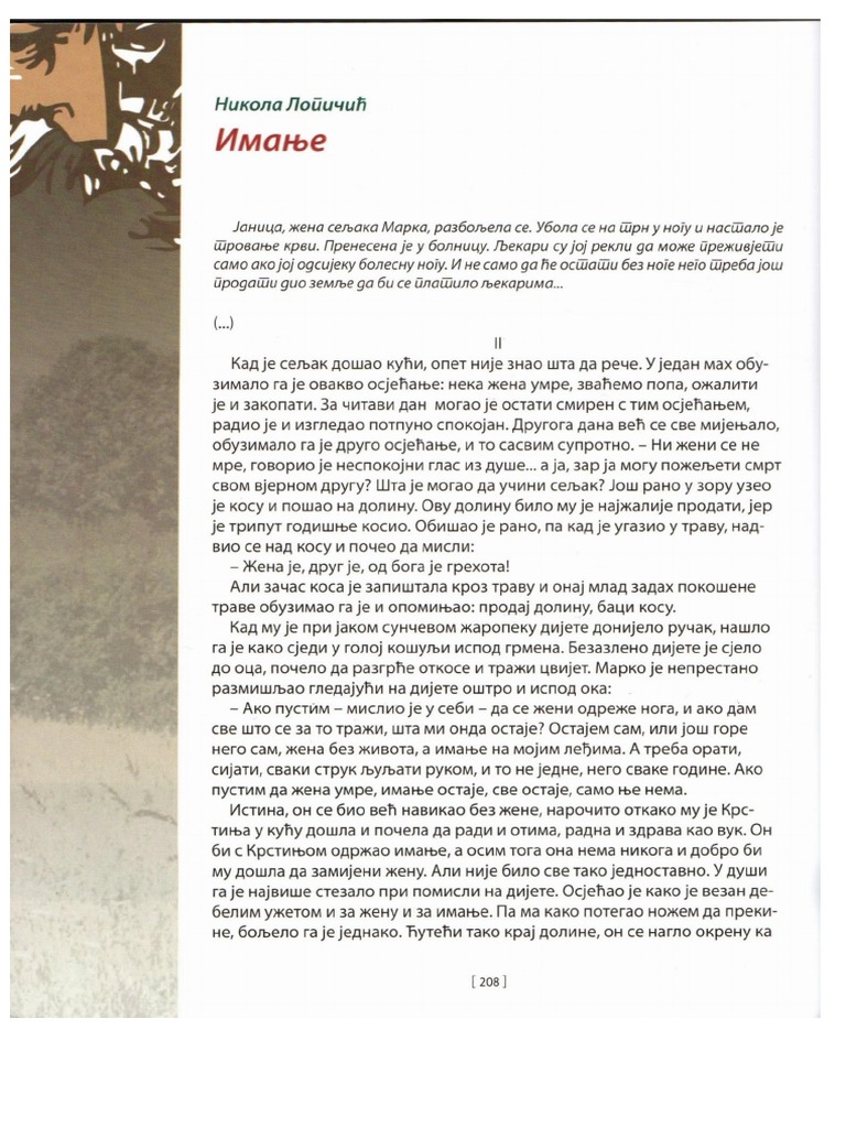 Imanje - Nikola Lopičić (Odlomak Iz Čitanke) | PDF