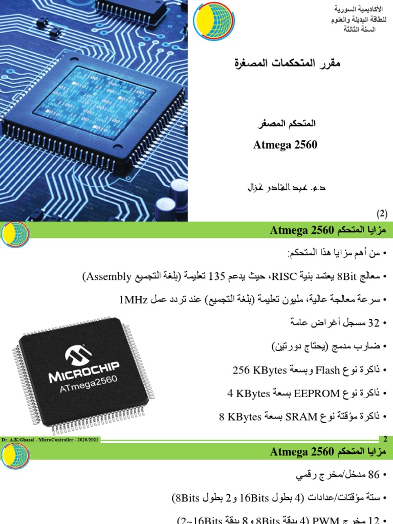 2 Atmega 2560 | PDF