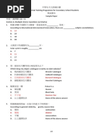 2024-DSE-PHY-2 | PDF