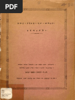 Wudase Mariam English EmannuelRatnakar | PDF | Gabriel | Mary, Mother ...