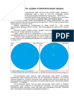 ChartCo OneOcean User Guide PDF | PDF