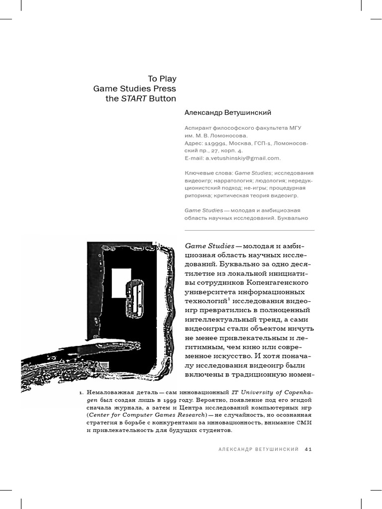 Game Studies Research Document | PDF | Communication | Science