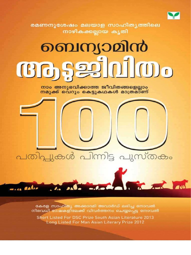 Aadujeevitham - Benyamin | PDF