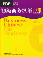 Happy Chinese Student Book Level2 (En) | PDF