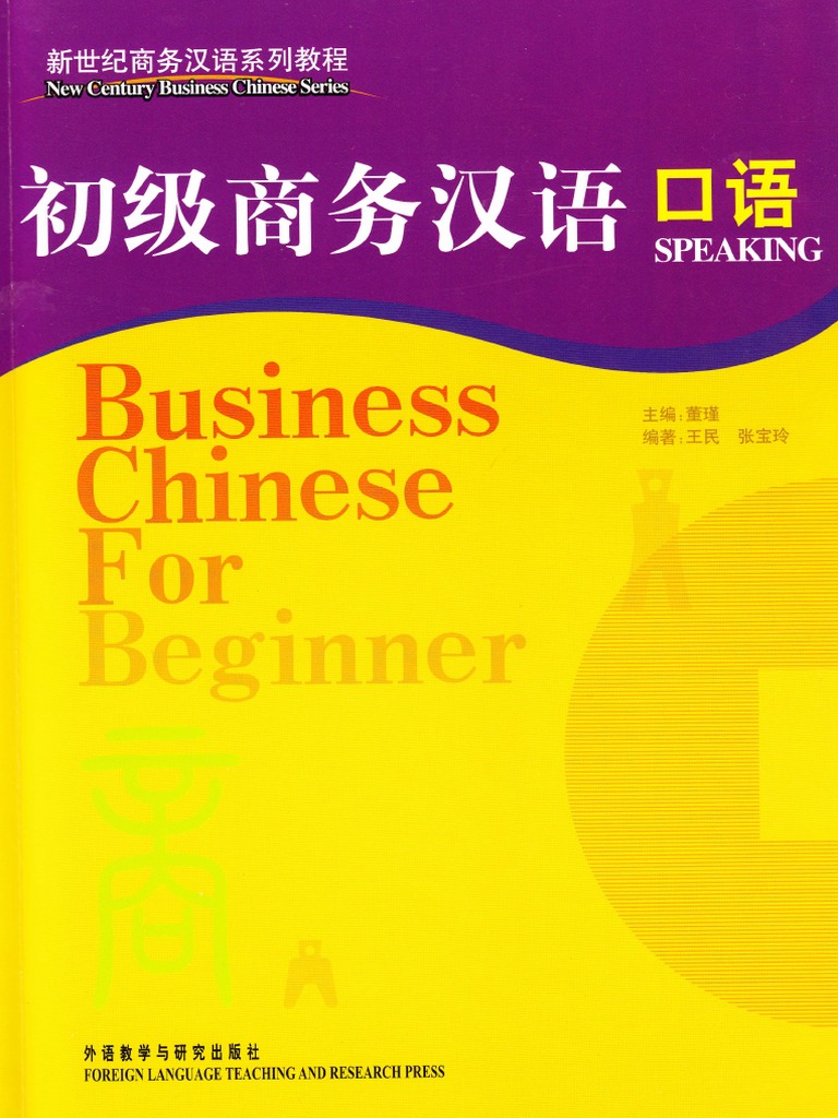 Business Chinese for Beginner - Speaking 初级商务汉语 - 口语 (PDFDrive) | PDF ...