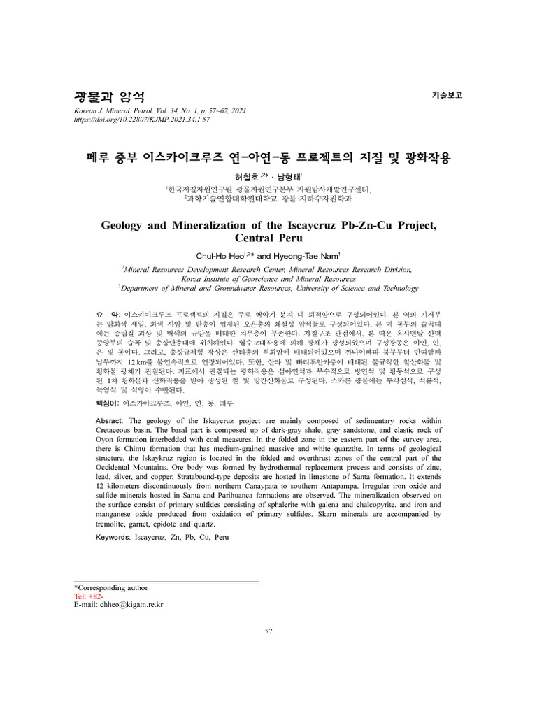 Heo, Chul-Ho. and Nam, Hyeong-Tae. (2021) | PDF