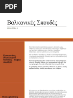 ΚΕΦ Γ Δ.Ε. 4 Η ΔΙΑΔΟΣΗ ΤΟΥ ΧΡΙΣΤΙΑΝΙΣΜΟΥ ΣΤΟΥΣ ΜΟΡΑΒΟΥΣ ΚΑΙΤΟΥΣ ...